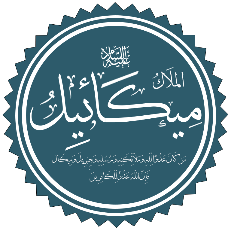 Meleklerin Varlığına İman Rüknünün Dinî ve Aklî Temelleri – SELAM